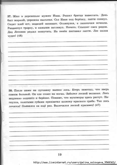 Кузнецова 5000 примеров по русскому языку контрольное списывание 3 класс Обсуждение на