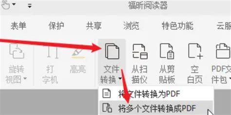 文件批量转pdf的方法360新知