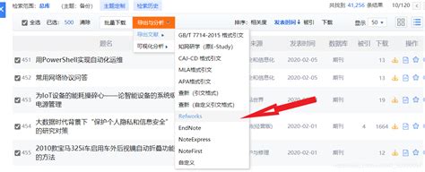citespace基础操作（cnki数据的导入分析）（一） citespace知网 csdn博客