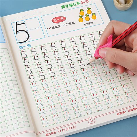 儿童数字控笔训练描红本字帖学前班幼儿园初学者幼小衔接练字笔画笔顺临摹拼音练字帖贴幼儿写字入门中班练习3岁学前一年级小学生 小编推荐 Wepost 全民代运 马来西亚中国淘宝代运与集运专家
