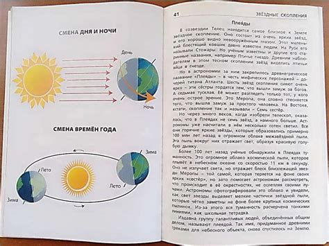 Книга – путь к звёздам. Виртуальная выставка к Дню авиации и ...