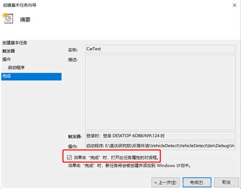 使用windows10任务计划程序配置软件开机自启动任务计划程序启动软件 Csdn博客