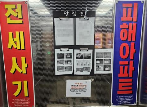 전세사기로 인천 미추홀구서 1천523호 경매 넘어가 Sbs Biz
