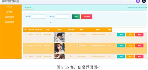 49咖啡馆管理系统基于jsp技术 Mysqljava Bs结构的智慧咖啡馆咖啡厅门店茶馆奶茶店管理系统设计与实现可运行源码数据