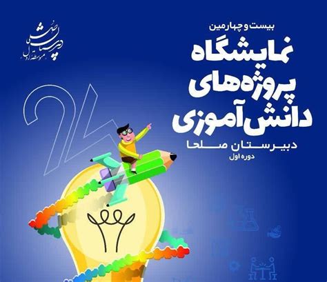 رقابت ۷۰ گروه دانش‌آموزی در رشته‌های علمی رباتیک، هوافضا و بازی‌سازی