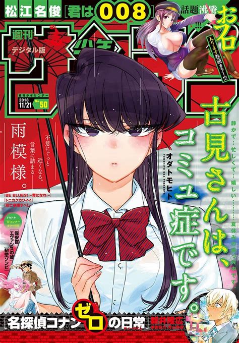 Umbrella Komi San Is Beautiful R Komi San
