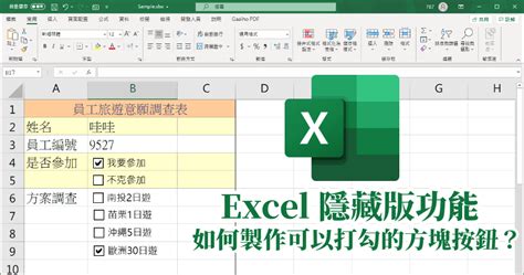 Excel 列印時如何讓每一頁都有表格標題，三步驟快速教學 哇哇3c日誌