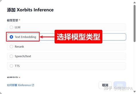 xinference dify本地部署全攻略：知识库搭建与模型配置详解 附一键安装包 知乎