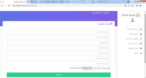 پروژه سامانه مدیریت جلسات با asp mvc سفارش پروژه برنامه نویسی