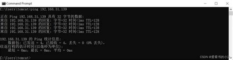 【夏虫语冰】win10局域网下两台电脑无法ping通 无法访问目标主机 csdn博客