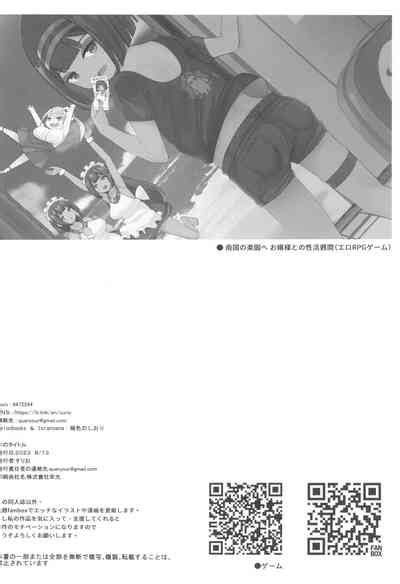 Mujintou De Ojoucrazy Sex With Pregnancy As The Premise Nhentai Hentai Doujinshi And Manga