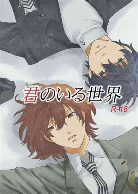 Parody Persona 5 Nhentai Hentai Doujinshi And Manga