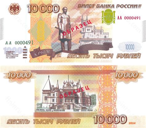 Купюра 10000 рублей: когда выпустят банкноту этого номинала – будет ли ...