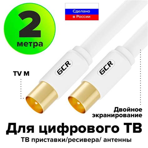 Кабель Разъем для антенны Tv F Gcr Green Cone Retail Ctv5 купить C доставкой на Ozon по