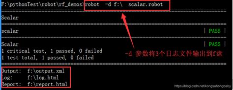 robot framework（九）：如何执行测试 robotframework 测试数据合并 csdn博客