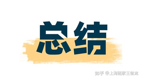 上海教育最强区闭眼买？实则很容易踩坑！ 知乎