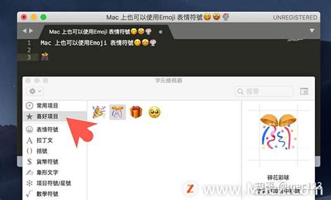 在苹果mac上如何使用 Emoji 表情符号？ 知乎