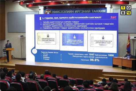 Хотын нэгдсэн стандартын хоёрдугаар хэсгийн төслийг хэлэлцлээ