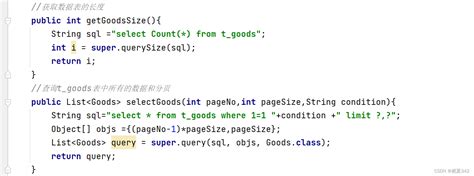 总结商品管理的数据展示、分页、模糊查询分页查询商品信息 Csdn博客