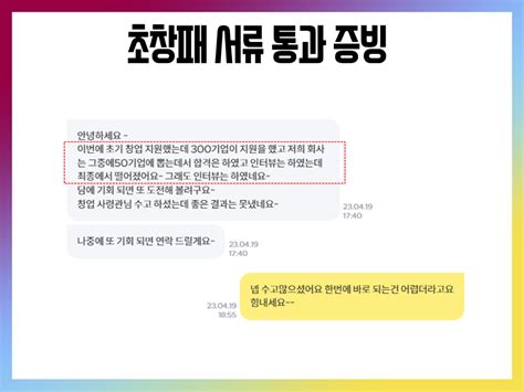 2024 예창패 초창패 청창사 사업계획서 컨설팅 크몽