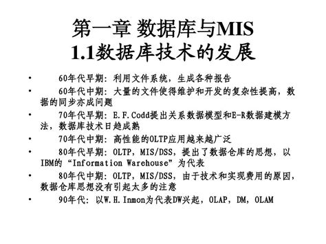 数据库简介word文档免费下载亿佰文档网
