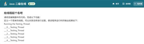 全网最全的计算机二级java笔记【内附真题解析】 计算机二级java知识点总结 csdn博客