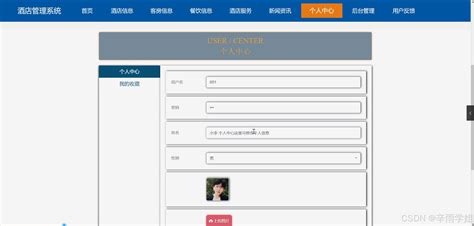 java计算机毕业设计酒店管理系统（开题报告 源码 论文） csdn博客