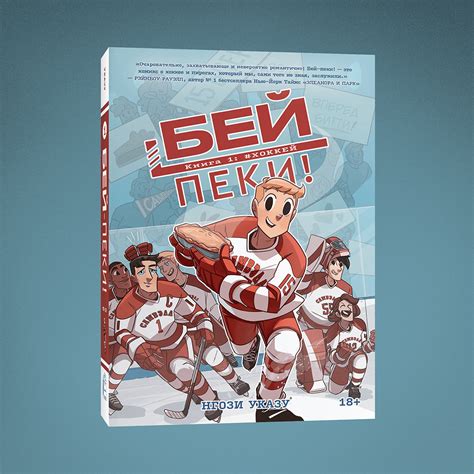 Бей-пеки Нгози Указу – купить комикс в киоске Bookmate