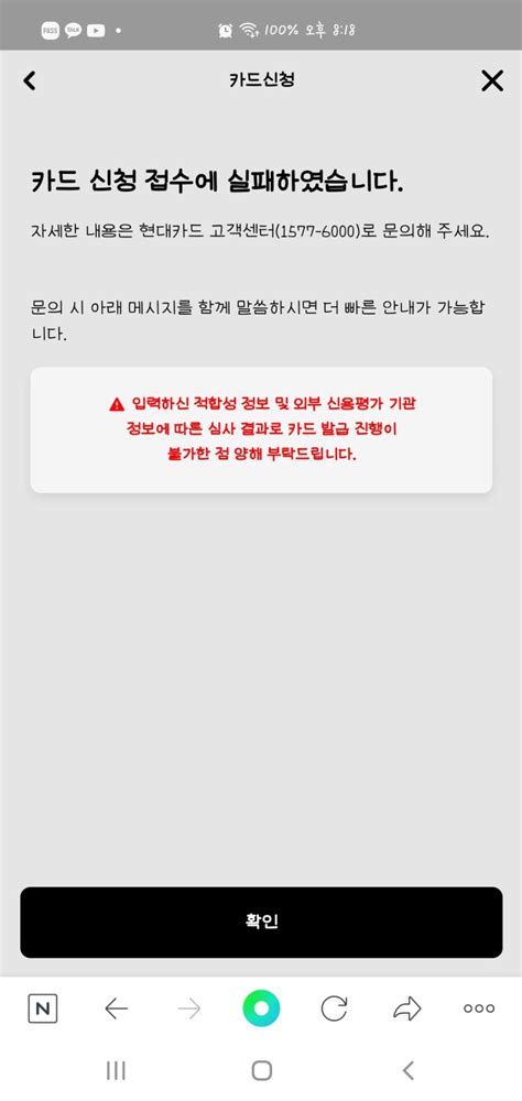 신용카드 생성 절차 중 문제 지식in