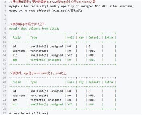 如何安全地在mysql中修改数据库和表的名称？ 世外云文章资讯