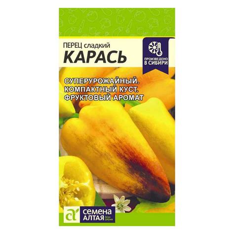 Семена Семена Алтая перец Карась 10 шт купить по цене 250 ₽ в интернет ...