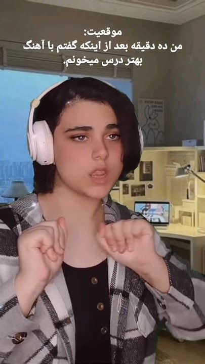 واقعا نم میخونم هاااا🙄🤫آهنگ رقص دابسمش Funny خنده ترند Shorts