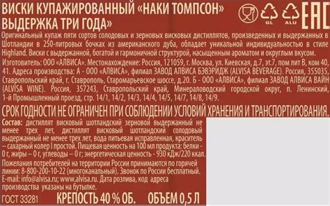 Набор виски купажированный НАКИ ТОМПСОН 3 ГОДА 40% П/УП. 2х0,5Л