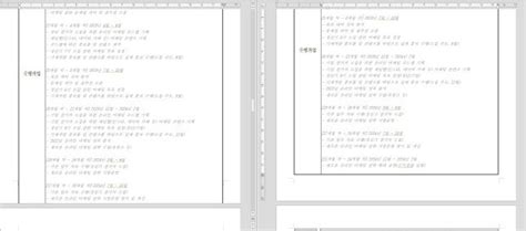 2020 한글 문서 작성 문의 지식in