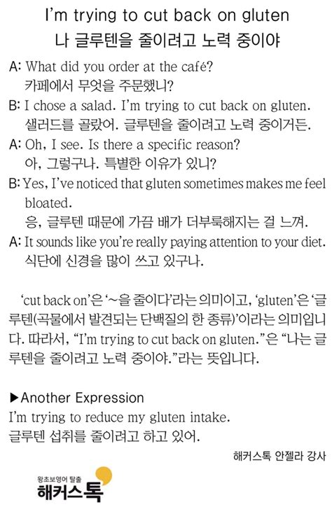 해커스톡 일대일 영어회화 하루 1분 기초 영어회화 말하기 12월 8일 세계일보