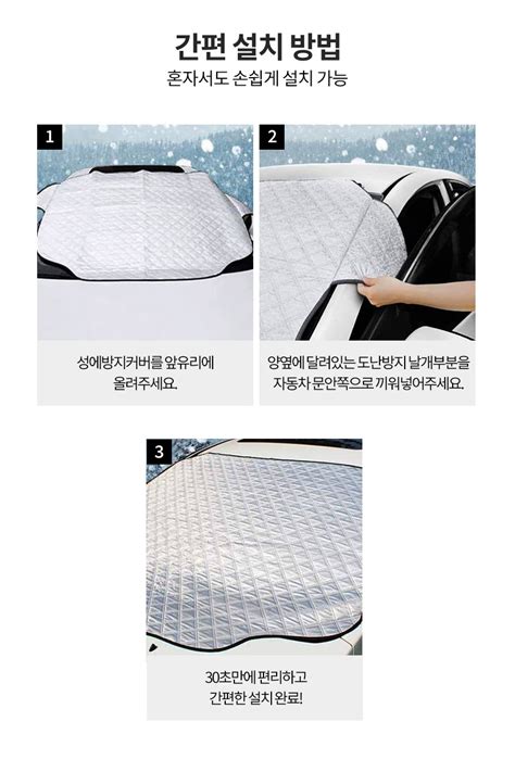 차량용 사계절 앞유리커버 성에방지커버 자동차 덮개 오너클랜
