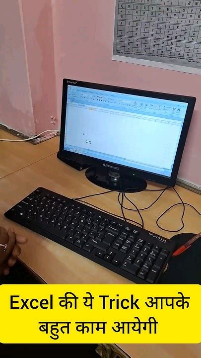 Ms Excel में Marge करने की Short Trick Trending Viral Computer Tricks Shorts Excel Youtube
