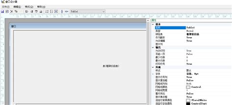 求助 表达式包含无效的字符串常量 专家坐堂 Foxtable狐表 新一代数据库软件，完美融合access、foxpro