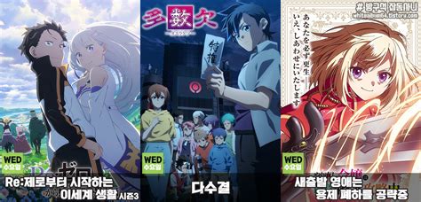 2024년 4분기 신작 애니메이션