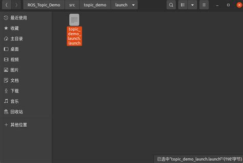 【ros入门】使用 Ros 话题topic机制实现消息发布与订阅及launch文件的封装 Csdn社区