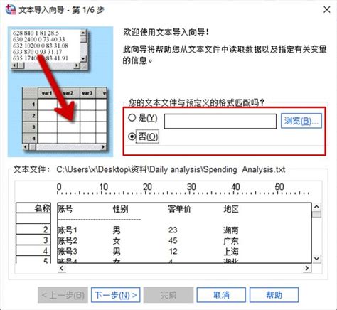 spss数据文件的建立—创建与导入方法演示（下） ibm spss statistics 中文网站