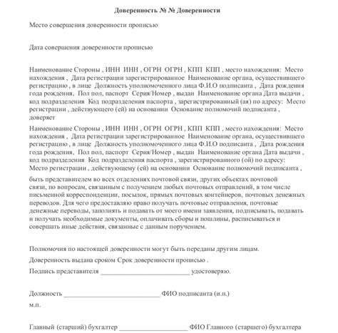 Доверенность на почту физическое лицо скачать образец бланк Пример формы шаблона