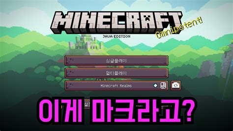 픽셀 마인크래프트 Youtube