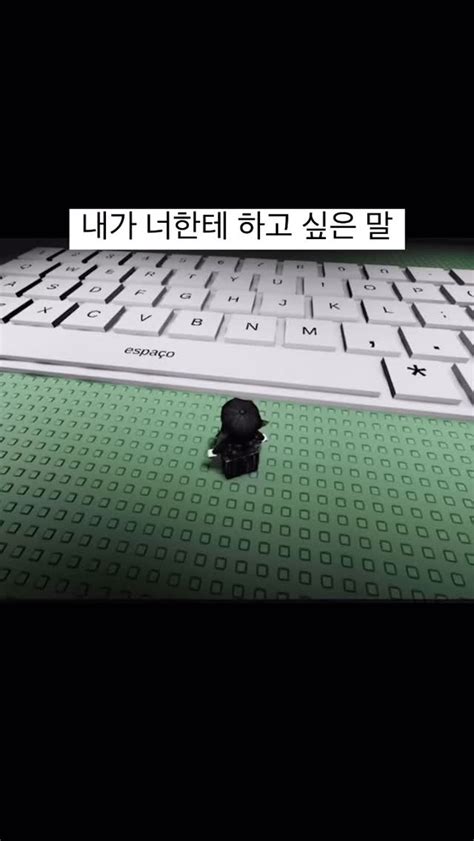 외사랑 관련 밈 너한테 전하고 싶은 말이야 외사랑관련밈 밈 외사랑 짝사랑 슬픔 포기 아픔 연애 이별 여친 남친 Instagram