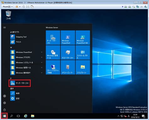 Active Directory ドメインユーザーのアカウントポリシー【windows Server 2016】｜no It No Life おすぎやん サーバの設計・構築