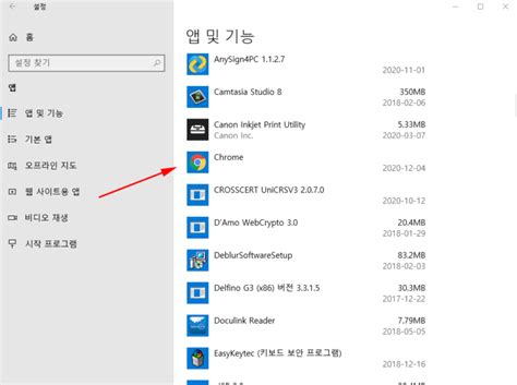 윈도우10 기본앱 삭제 방법 하우투피씨