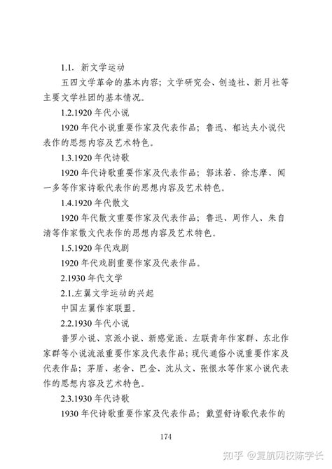 2022江苏专转本 文史专业大类详细解读 知乎