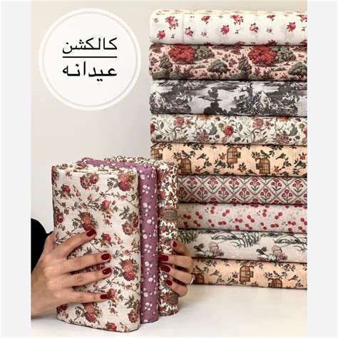 خرید و قیمت پارچه لنین ژکارت طرح دار از غرفه پارچه سرای ستاره