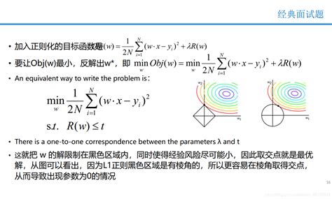 机器学习 线性回归三 特征扩展 欠拟合 过拟合 正则化 实战机器学习线性回归特征扩张 Csdn博客