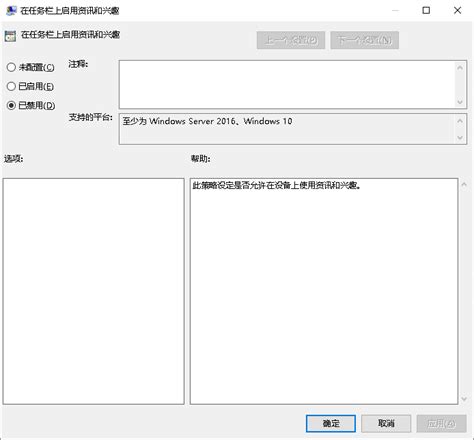 【win10】关闭组件 咨询与兴趣咨询和兴趣如何关闭 Csdn博客